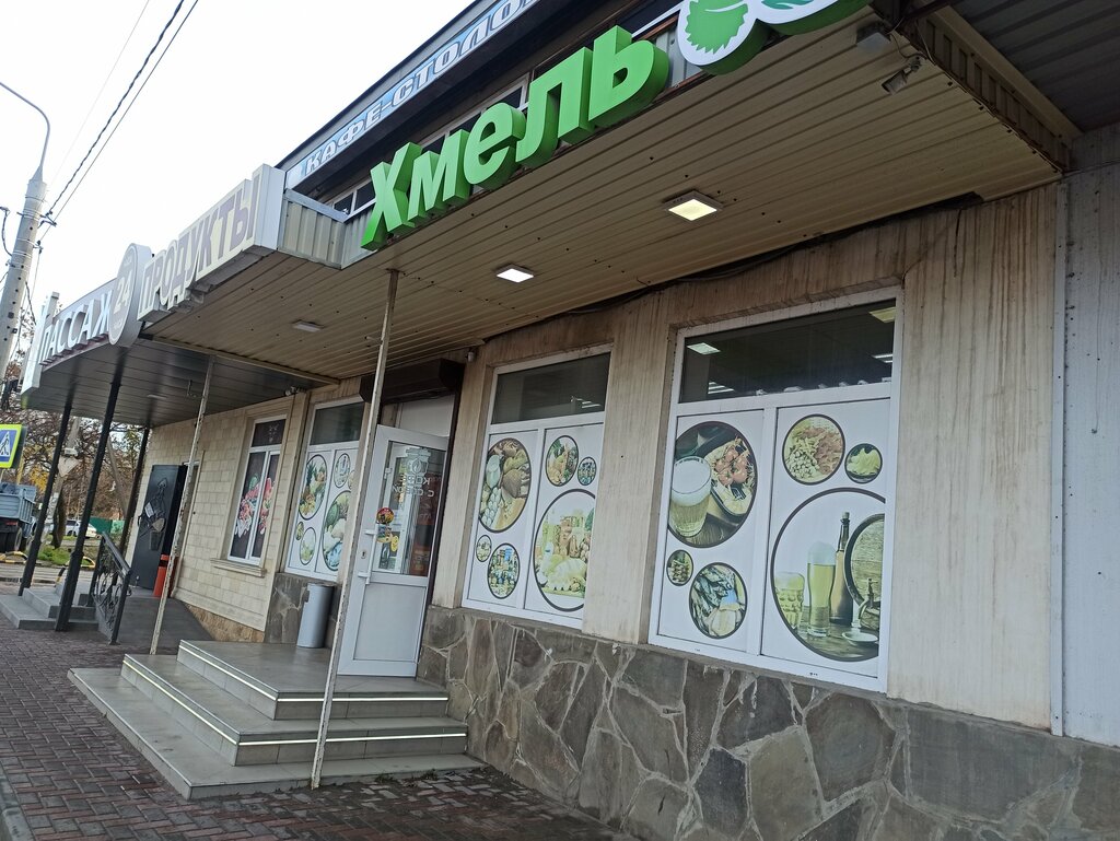 Market Хмель, Krasnodar, foto