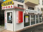 Пряжа (ulitsa Melnikayte No:92), hobi, elişi için ürünler  Tiumen'den