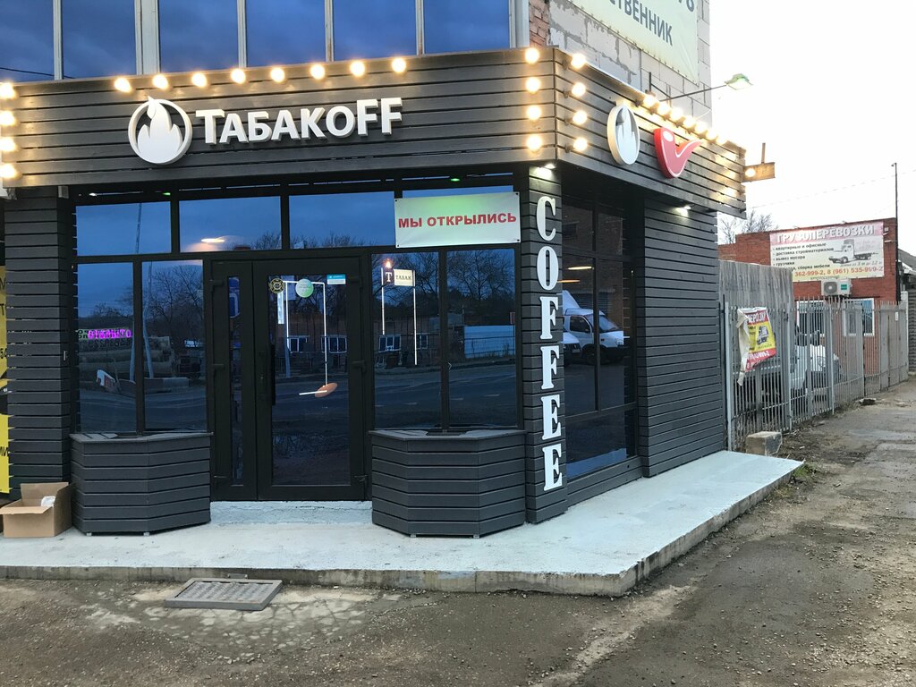 Al götür kahve TabakoFF, Kropotkin, foto