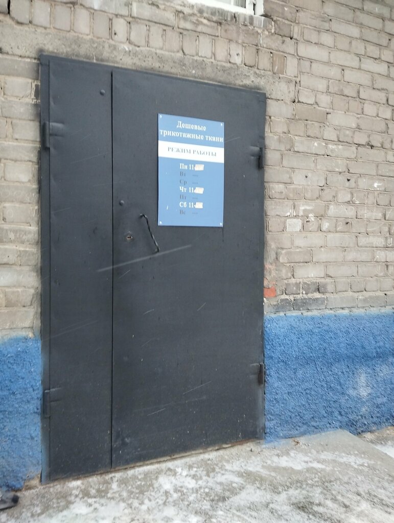 Örme üretimi Трикотажные ткани, Novosibirsk, foto