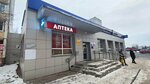 Аптека низких цен (Gushina Street No:165, Barnaul), eczaneler  Barnaul'dan