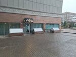 Lyod (Abay Avenue No:44/1), kantin, yemekhane  Almatı'dan