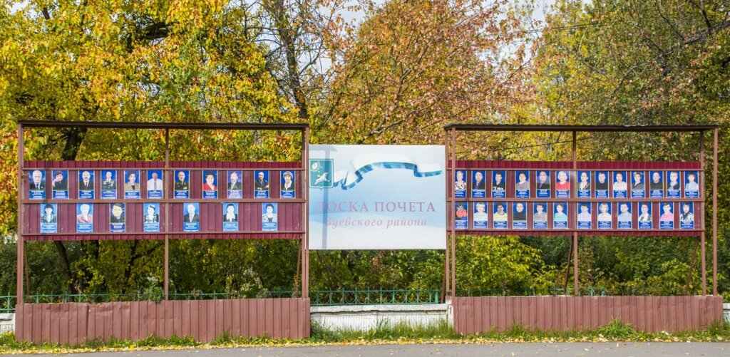 Dekorasyon ve süsleme, onur panosu Доска почёта, Zuevka, foto