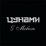 Tsunami, exclusive interiors (Karla Marksa Street No:48), seramik fayans  Tolyatti'den (Togliatti'den)