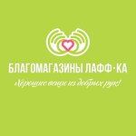 Laff-ka (ulitsa Permyakova No:7), i̇kinci el eşya satışı  Tiumen'den
