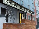 Men'she Bol'she (Molodyozhnaya ulitsa No:17Б), kahve dükkanları  Novy Urengoy'dan
