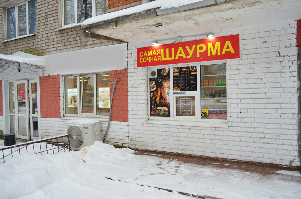 Fast food Vape & Shawarma, Tver, foto