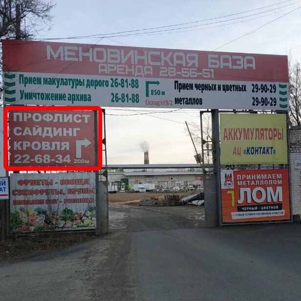 Çatı ve çatı materyalleri Tsentr krovelnykh metallov, Orenburg, foto