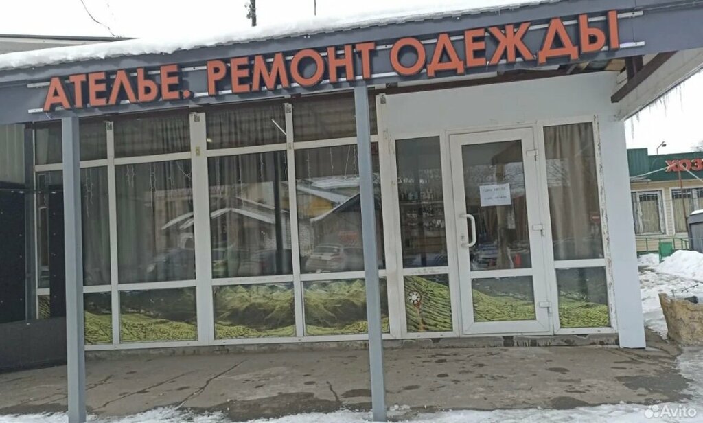 Kıyafet tamiri Ремонт одежды, Vidnoye, foto