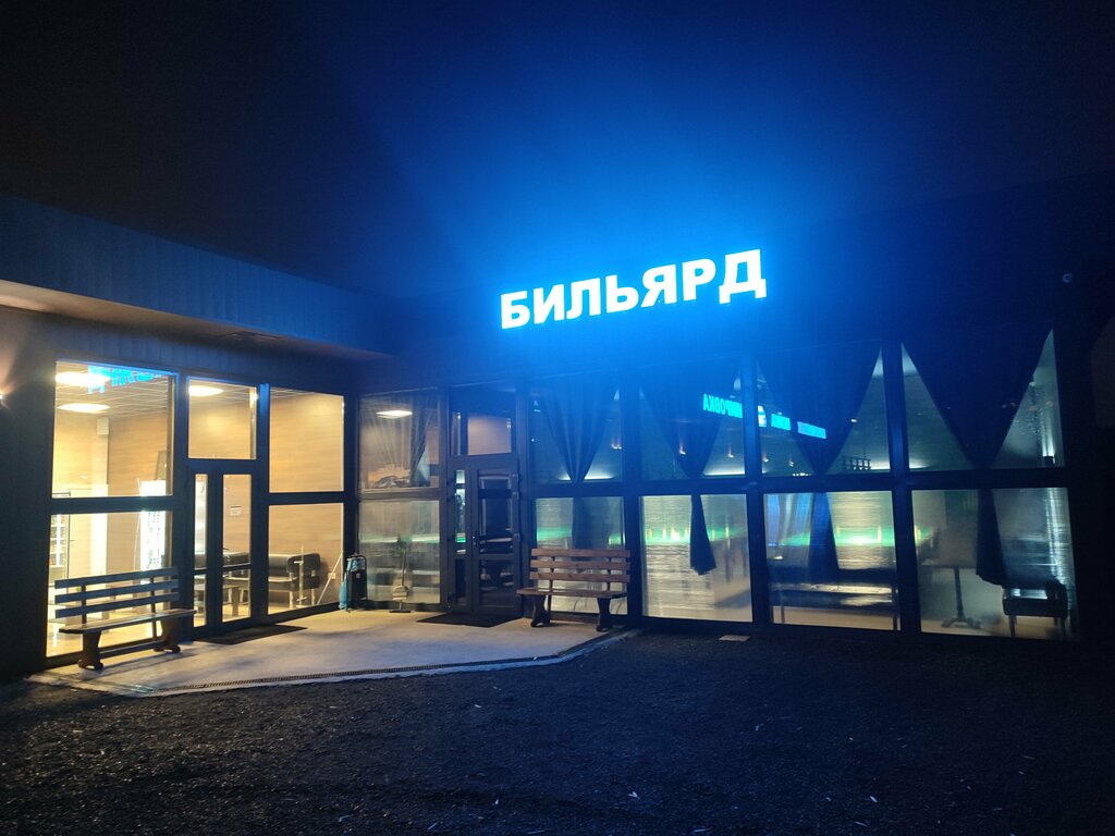 Bilardo salonları Бильярд, Moskova ve Moskovskaya oblastı, foto