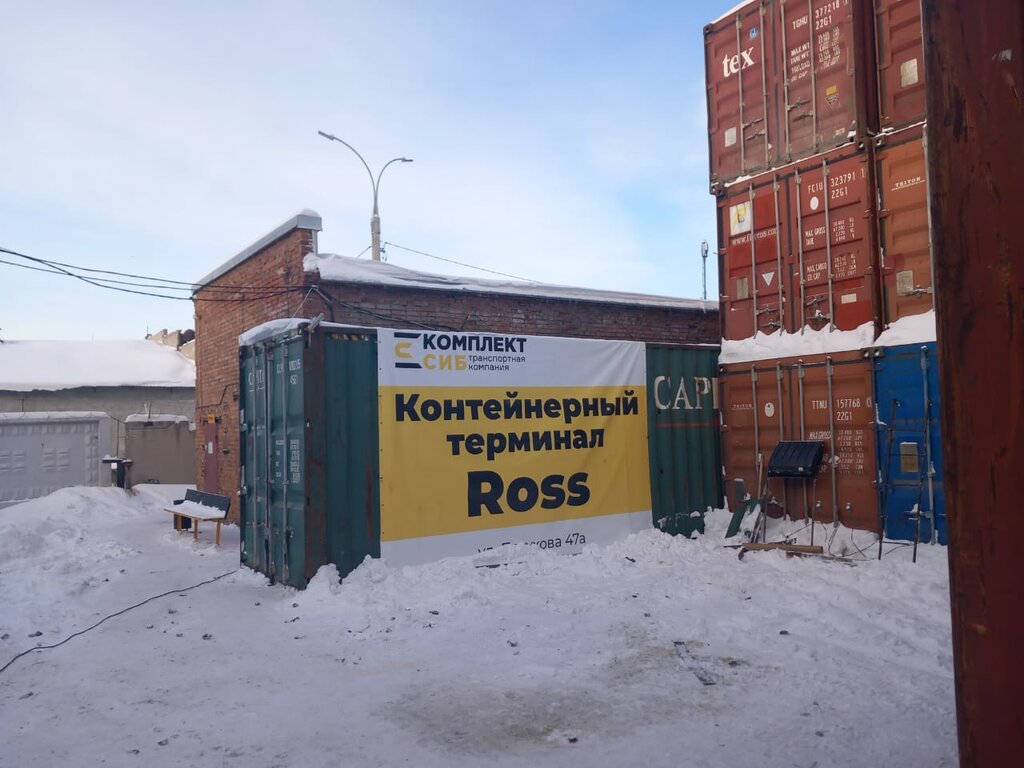 Konteyner terminali Терминал Ross, Novosibirsk, foto