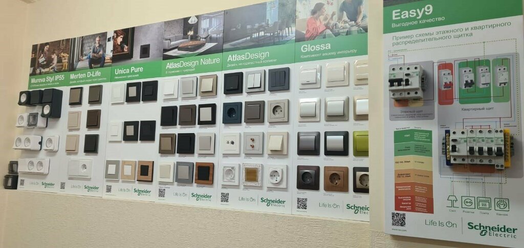 Elektrik ve elektrikli ürün mağazası E group, Soçi, foto