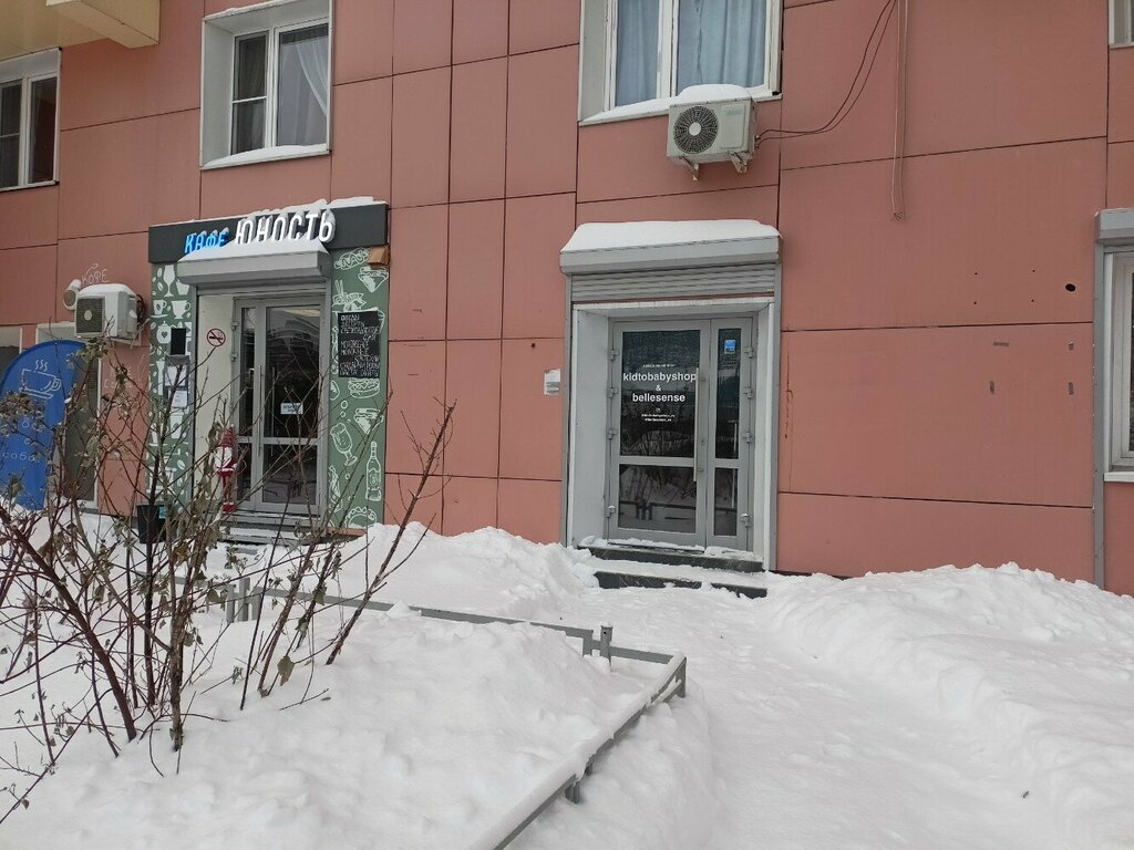 Çocuk giyim mağazaları Kidtobabyshop, Krasnogorsk, foto