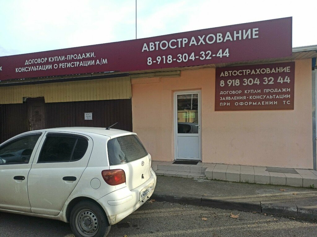 Araç sigorta şirketleri Автострахование, Krasnodarski krayı, foto