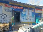 Beneficial (Skladskaıa kóshesi No:7А), süt ürünleri satış mağazaları  Kostanay'dan