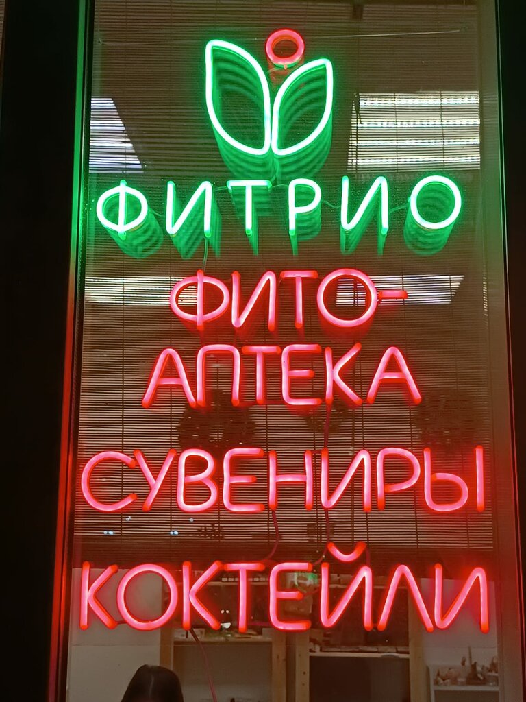 Eczaneler Fitrio, Zlatoust, foto