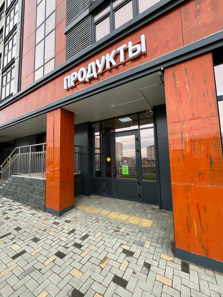 Market Granat, Anapa, foto
