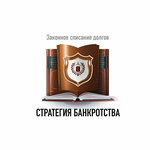 Bankruptcy Strategy (Kosmonavtov Street No:47/16), hukuk büroları  Koroliov'dan
