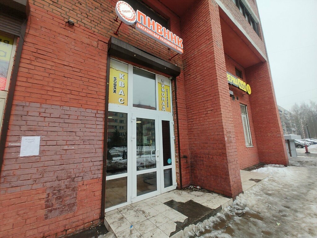 Bira dükkanı Pivo, kvas, limonad, Saint‑Petersburg, foto