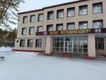 Saken Seifullin Secondary School (Kenesary kóshesi No:25, Burabay), ortaokul  Akmola eyaletinden