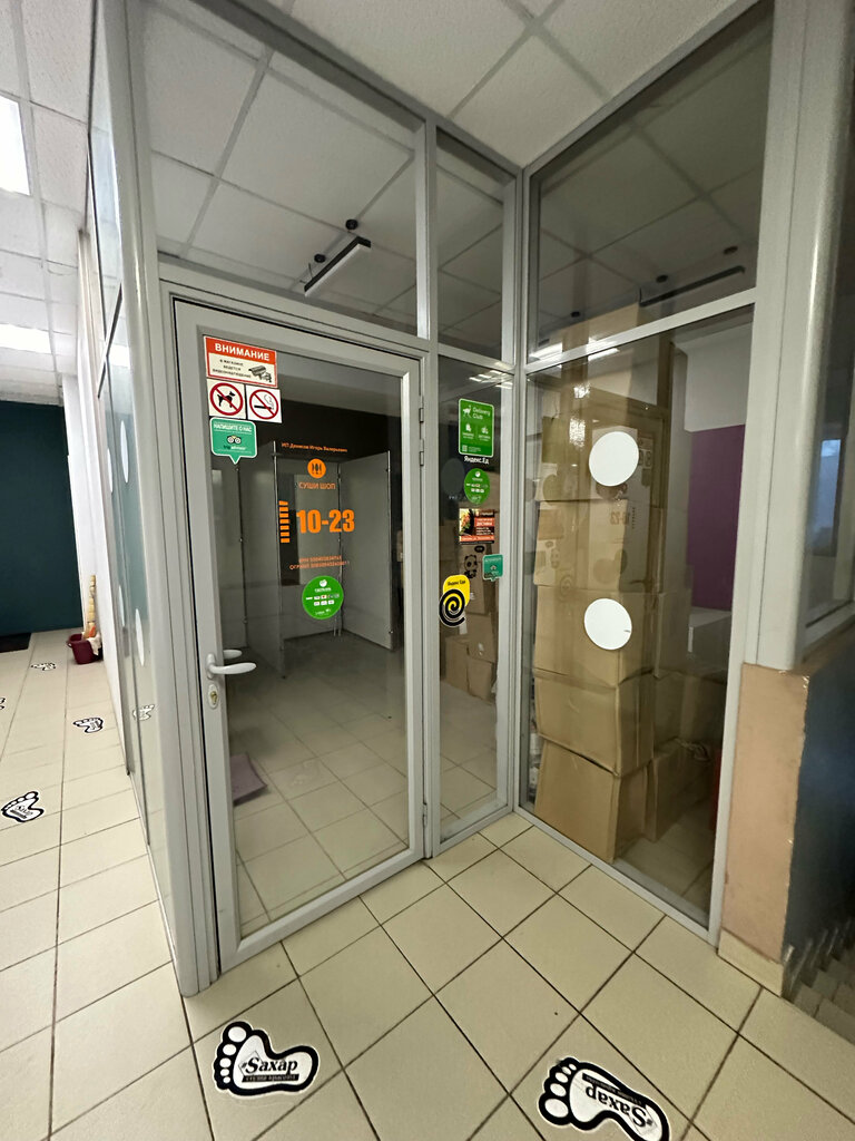 Teslimat noktası Wildberries, Şçolkovo, foto