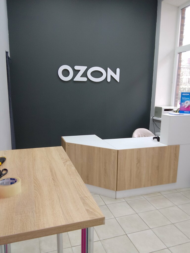 Teslimat noktası Ozon, Aksay, foto