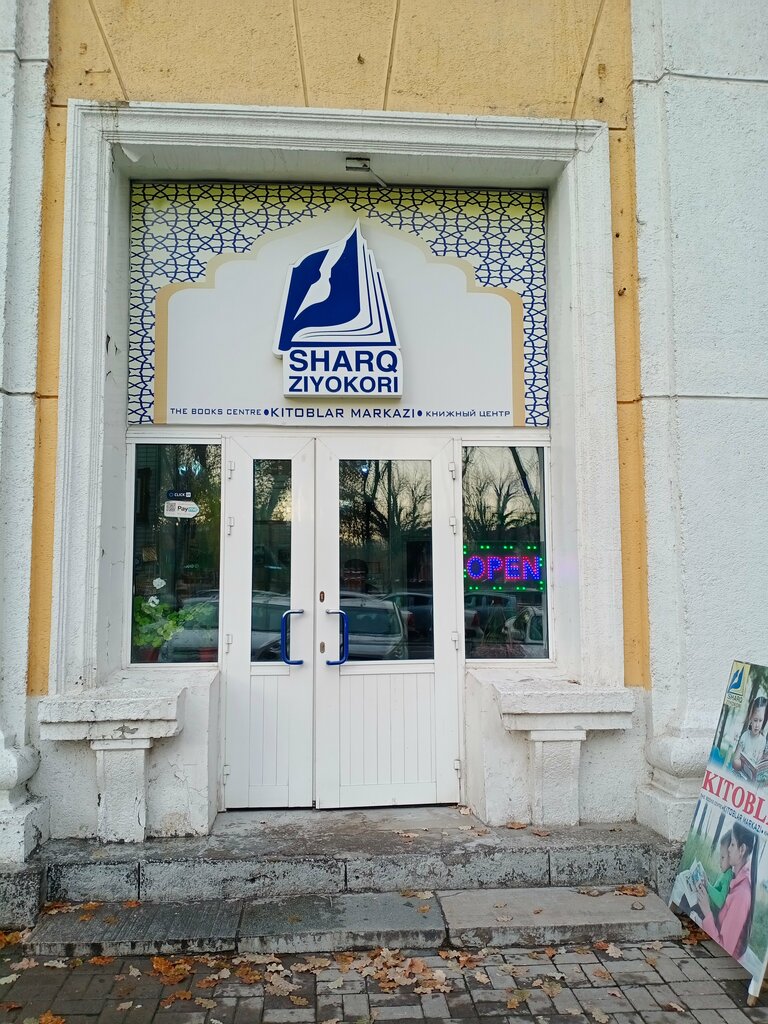 Kitap mağazaları Шарк Зиекори, Taşkent, foto