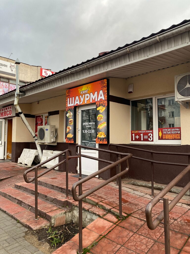 Fast food King Shaurma, Minsk, foto