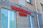 LenLab (Pskovskaya Street No:25), tıp merkezleri ve klinikler  Velikiy Novgorod'dan