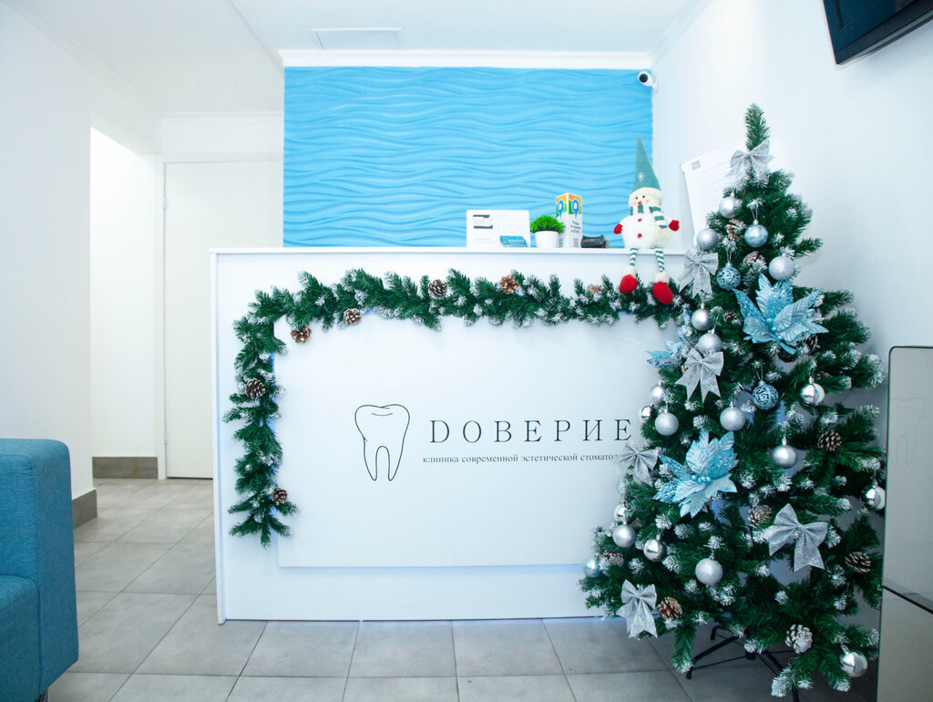 Özel ağız ve diş sağlığı klinikleri ve muayenehaneleri Trust, Novosibirsk, foto