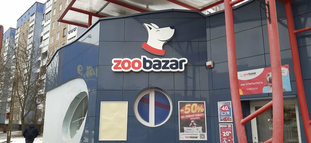Petshop Zoobazar, Minsk, foto