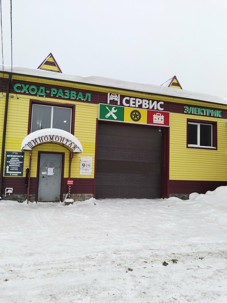 Otomobil servisi Автосервис, автотехцентр, Mariy El Cumhuriyeti, foto