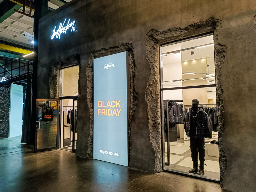 Giyim mağazası Bat Norton, Saint‑Petersburg, foto