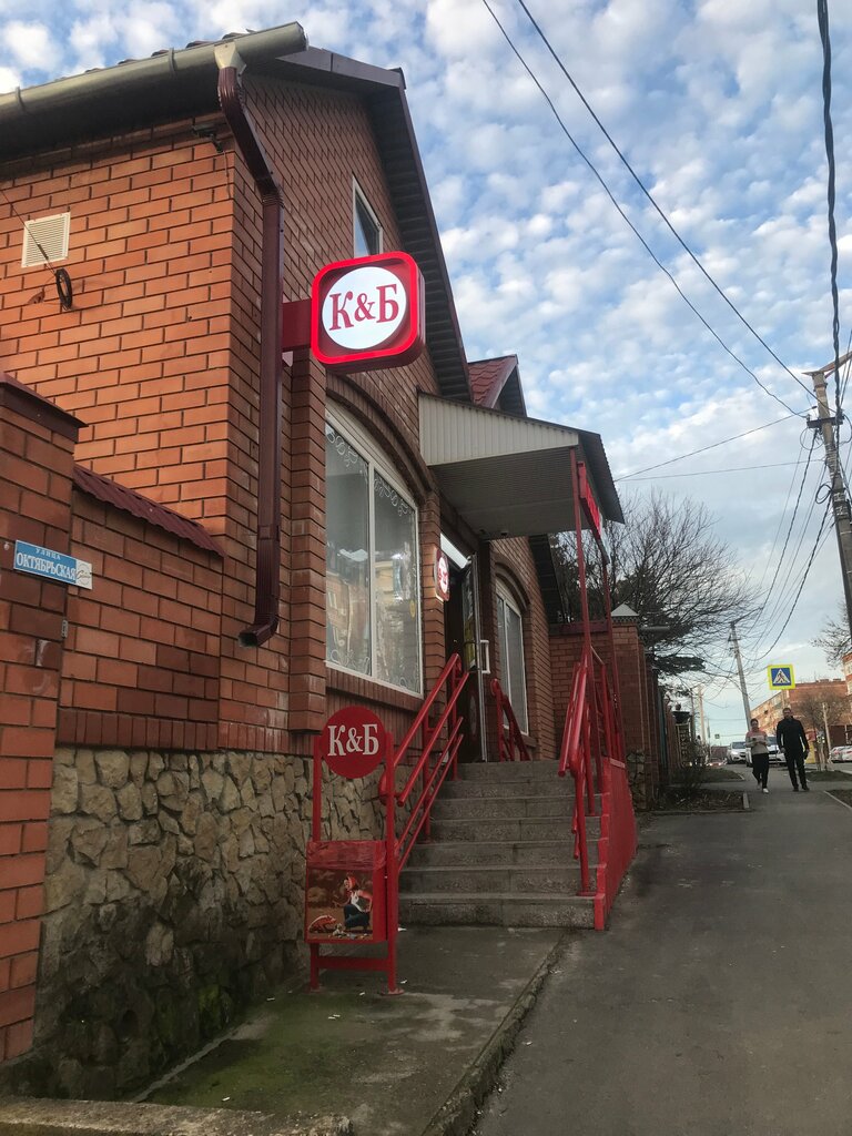 Market Krasnoe&Beloe, Ust‑Labinsk, foto