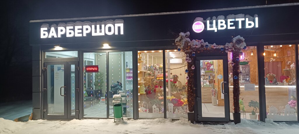 Güzellik salonu Парикмахерская, Lobnia, foto