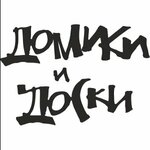 Domiki & doski (No:47, dachnoye nekommercheskoye tovarishchestvo Lukomorye), glamping  Moskova ve Moskovskaya oblastından