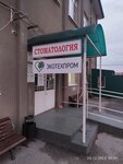 DoctorGood (Otdelskaya ulitsa No:257), özel ağız ve diş sağlığı klinikleri ve muayenehaneleri  Slaviansk‑na‑Kubani'den