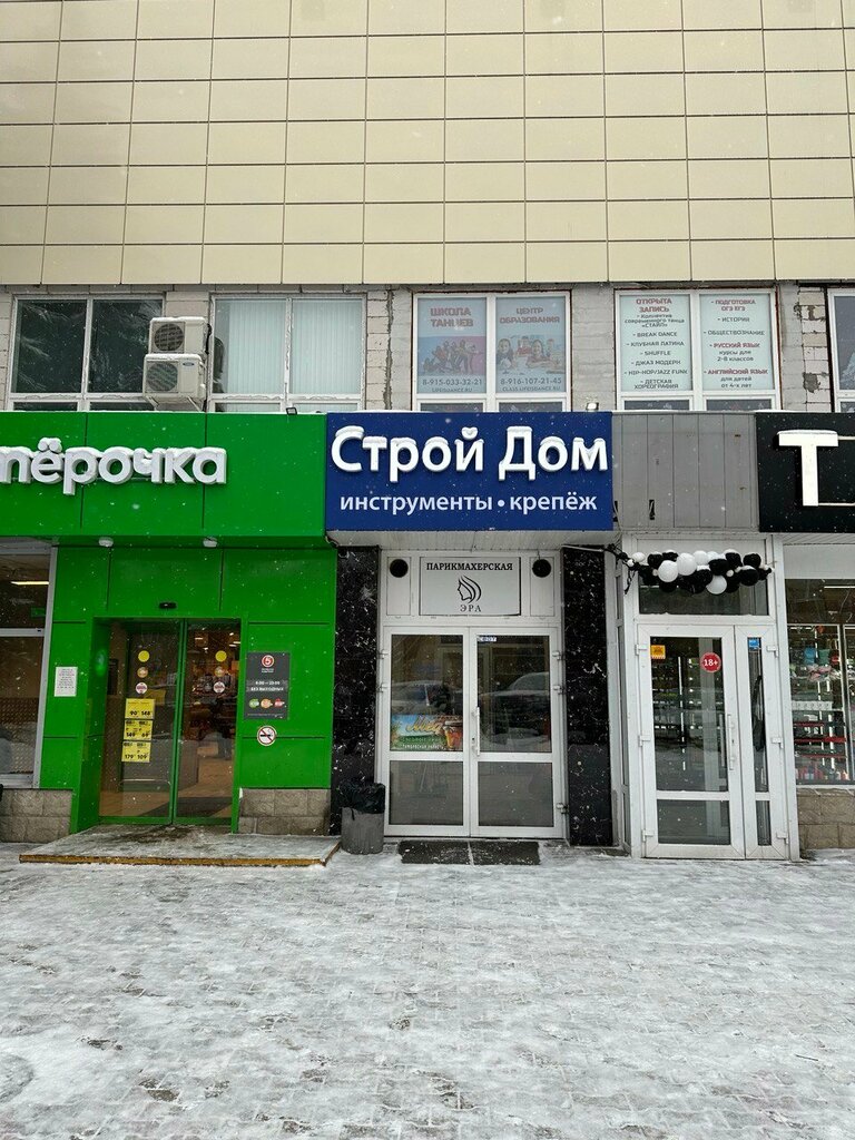 Yapı mağazası Строй Дом, Koroliov, foto