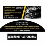 Garage 01 (Dorozhnaya Street No:1/1Б, posyolok gorodskogo tipa Yablonovskiy), detaylı oto bakımı  Adıge Cumhuriyeti'nden