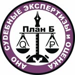 Plan B (Lenina Avenue No:83), ekspertiz hizmetleri  Murmansk'tan