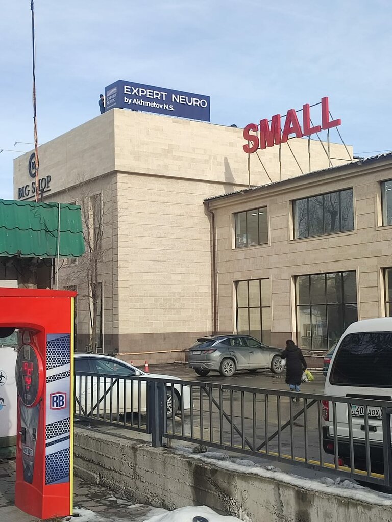 Tıp merkezleri ve klinikler Expert Neuro, Almatı, foto