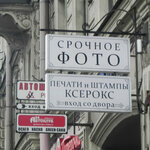 Fotouslugi (Liteyniy Avenue No:43), fotoğraf hizmetleri  Saint‑Petersburg'dan