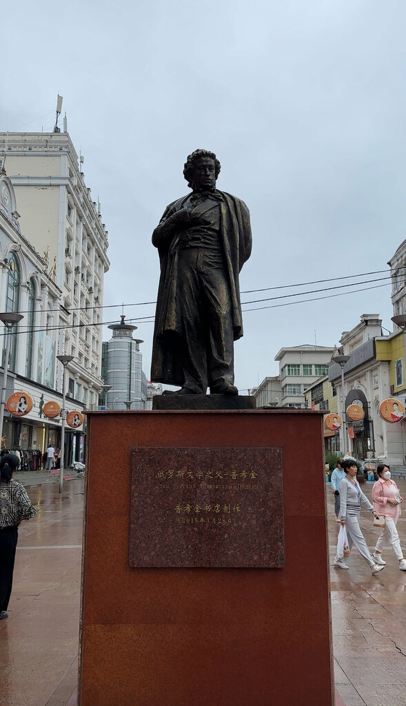 Anıt, heykel Памятник Александру Сергеевичу Пушкину, Heilongjiang, foto
