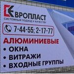 Yevroplast (ulitsa Vodnikov No:1), sanayi kuruluşu  Budennovsk'tan