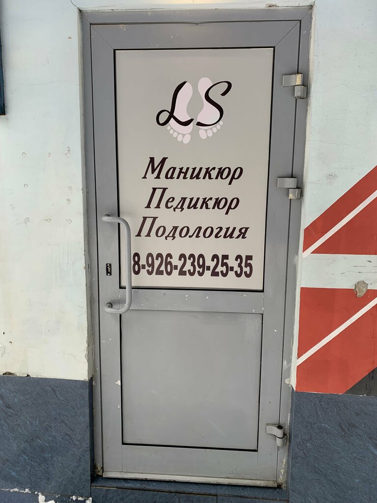 Podoloji Подолог, Moskova ve Moskovskaya oblastı, foto