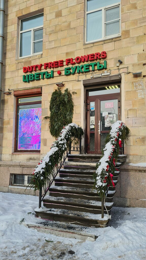 Çiçekçiler Duty Free Flowers, Saint‑Petersburg, foto
