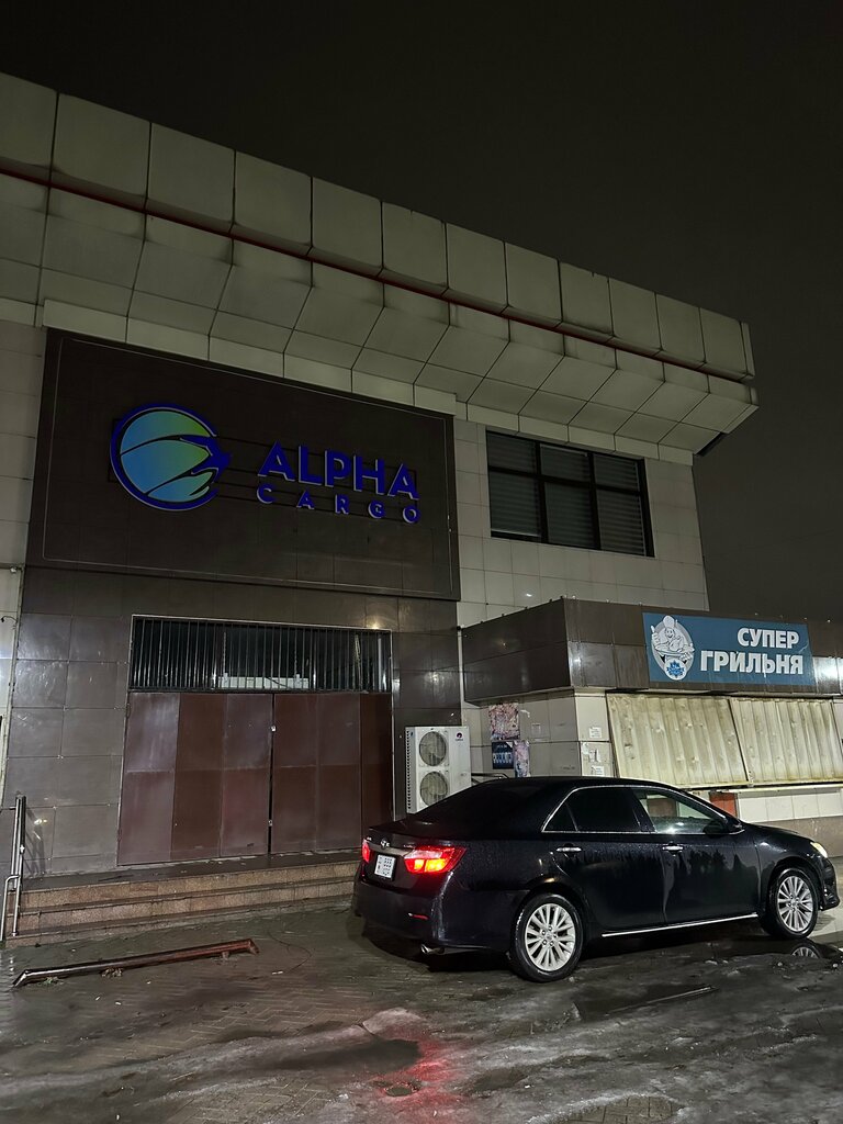 Süpermarket Super Arzan, Bişkek, foto