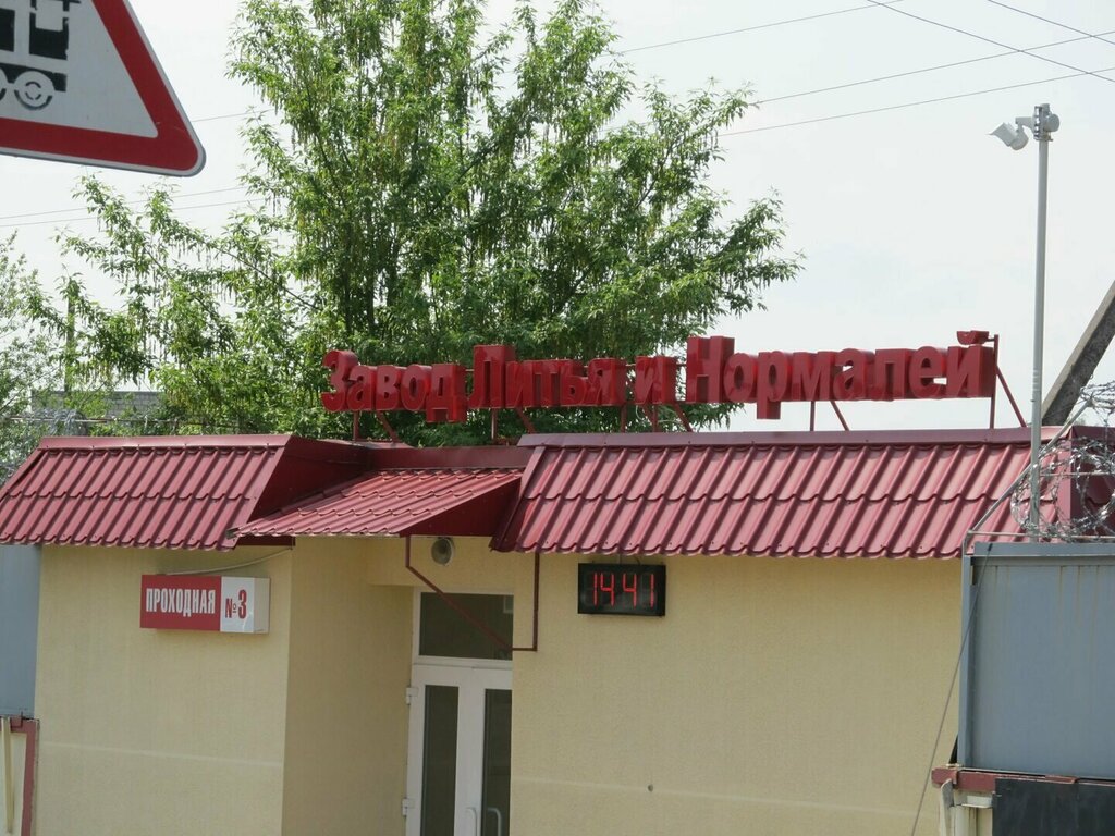 Ahşap endüstrisi Rubin Oo Beloi, Gomel, foto