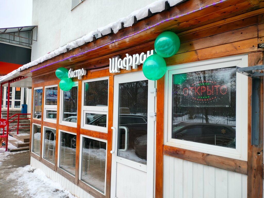 Fast food Шафран, Saratov, foto