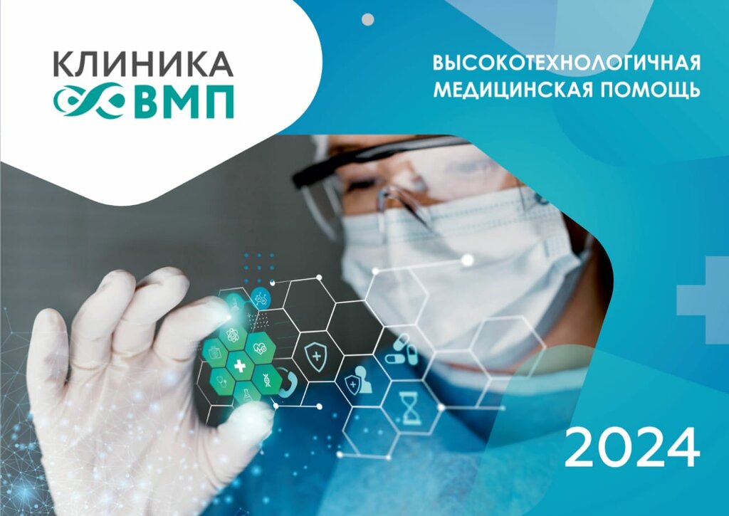 Tıp merkezleri ve klinikler Vmp Clinic on Osnabrück, Tver, foto